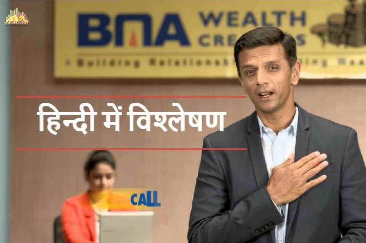 Bma Wealth Creators Logo