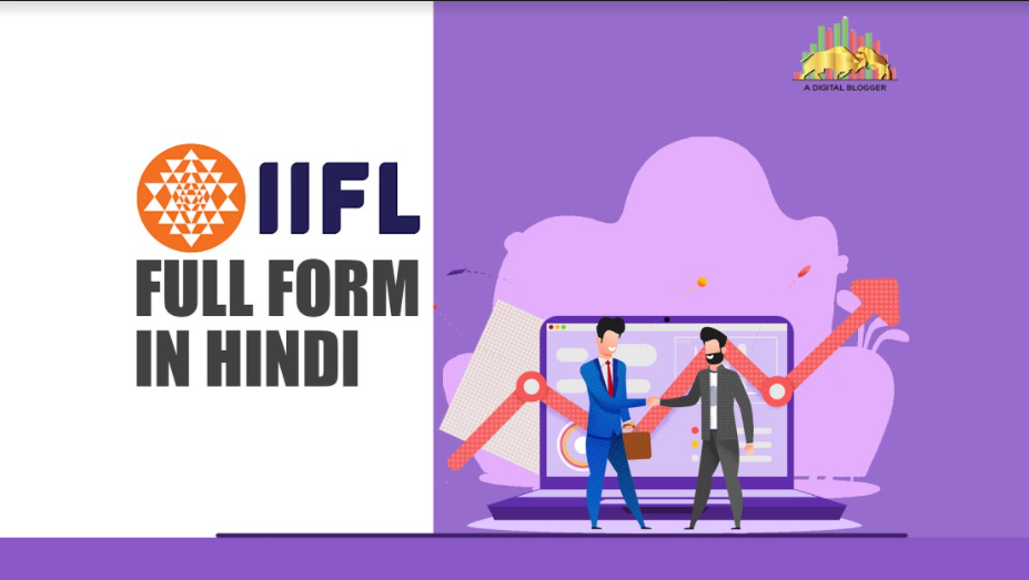 IIFL Full Form In Hindi | Meaning, Award, HIstory