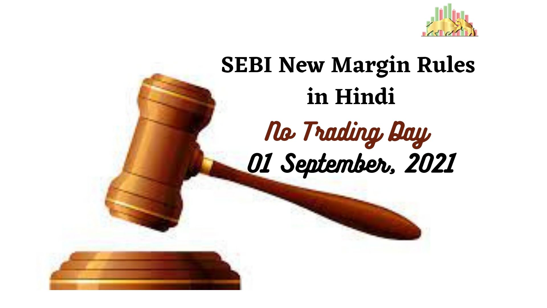 SEBI New Margin Rules In Hindi SEBI New Margin Rules In Hindi