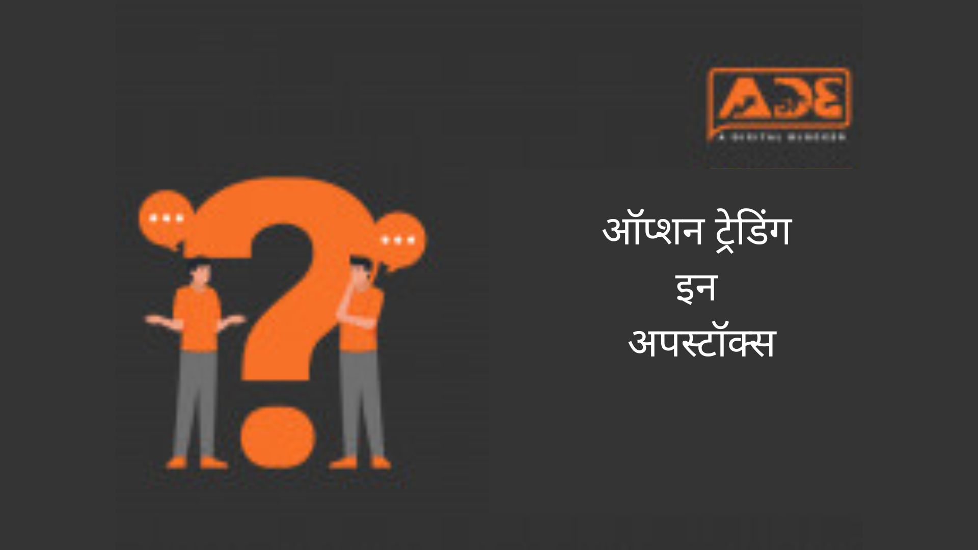 Option Trading In Upstox In Hindi option-trading-in-upstox-in-hindi