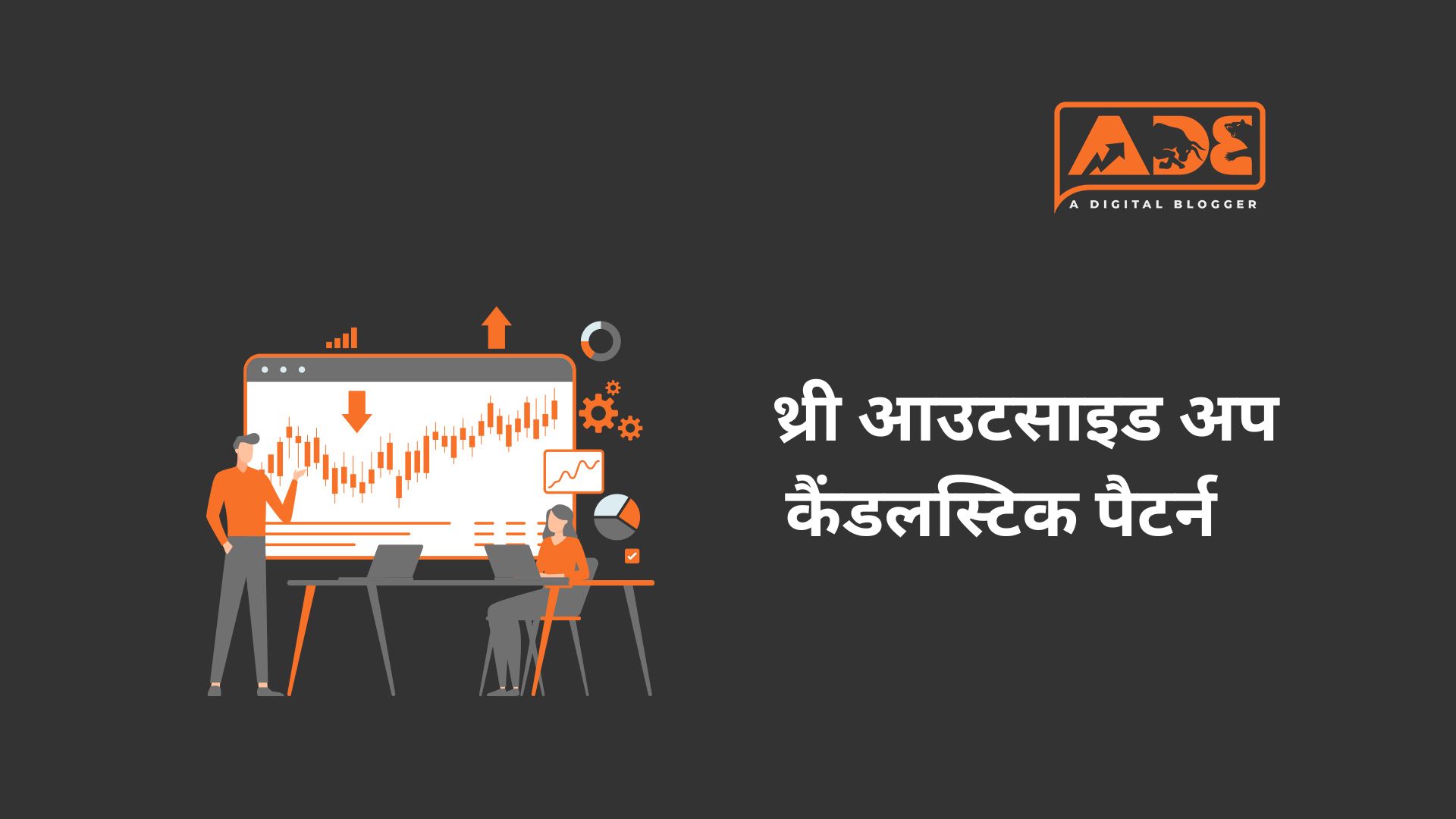 Three Outside Up Candlestick Pattern in Hindi | थ्री आउटसाइड पैटर्न ...
